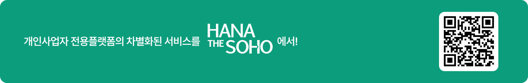 HanaCBS KEB하나은행